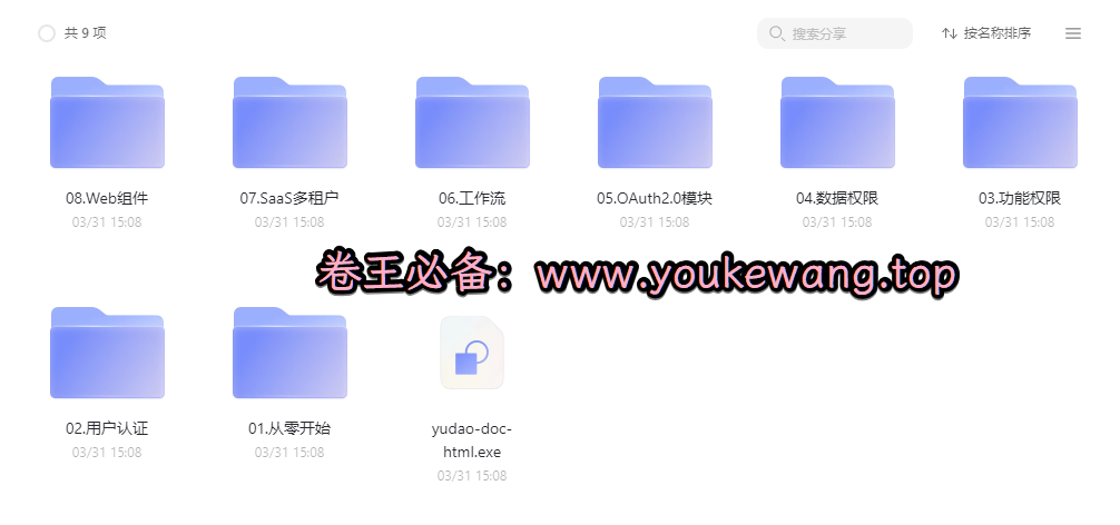 芋道源码yudao-cloud ，RuoYi-Vue 全新 Cloud 版本，优化重构所有功能🔥🔥🔥-Code Master